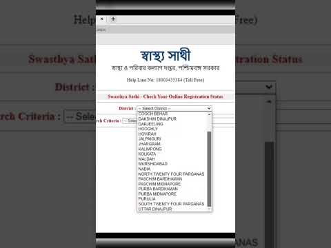 New Swasthya Sathi Card Apply Online 2022