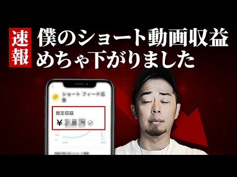 【速報】2025年3月のYoutubeショートの収益公開!BGM収益が激減した後の再生単価はどれくらいか?