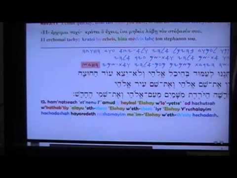 GMS DECODED:02 Rev 3:12 New Name