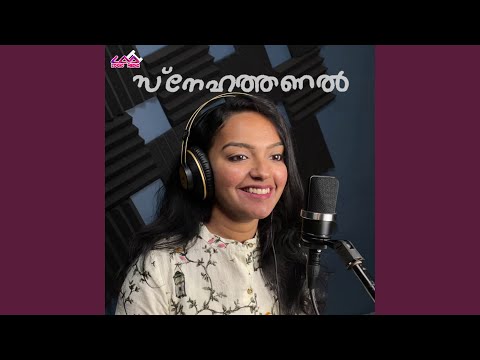 Snehathanal