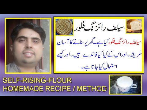 how to make self rising flour at home in urdu/hindi,what is self rising flour and its uses benefits
