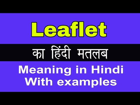 Leaflet Meaning in Hindi/Leaflet का अर्थ या मतलब क्या होता है