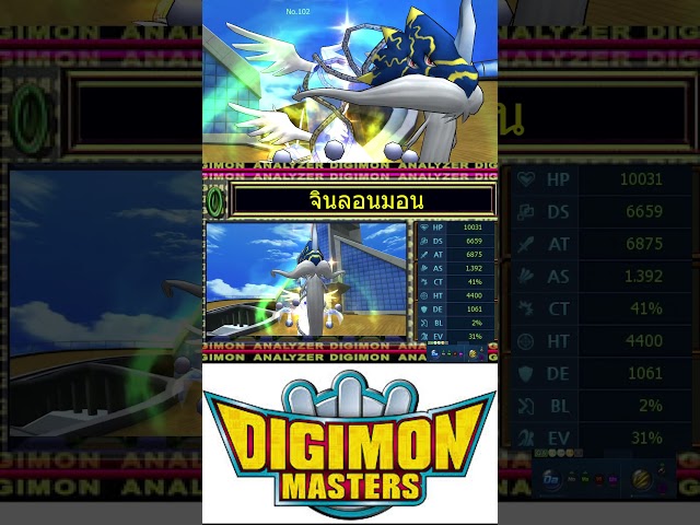 Digimon Master Online สารานุกรมดิจิมอน EP.8 จินลอนมอน #torgamer # ...