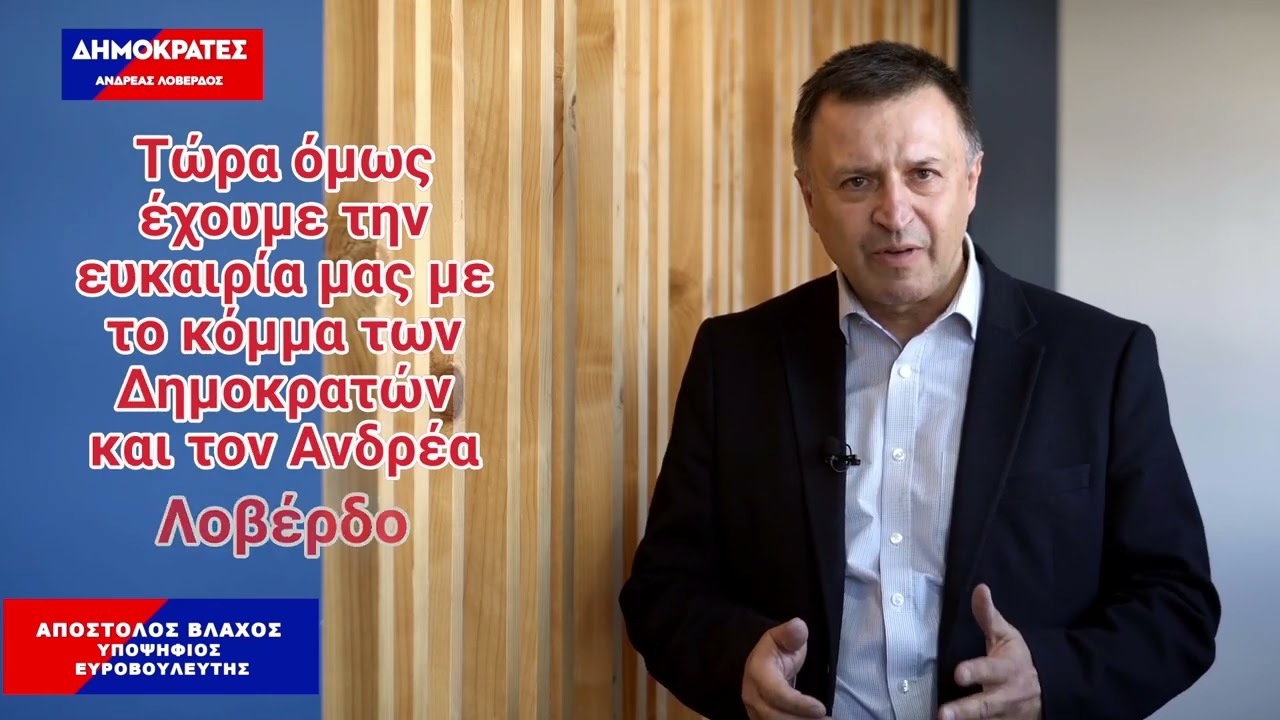 Την Αλεξάνδρεια επισκέφτηκε ο Υποψήφιος Ευρωβουλευτής Απόστολος Βλάχος ...