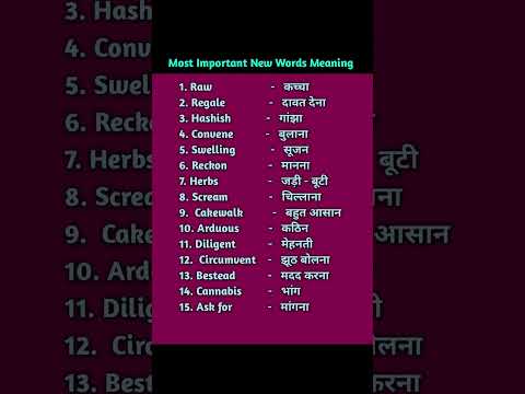 Most Important New Words Meaning #shorts #English Vocabulary