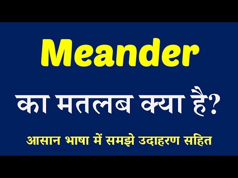 Meander meaning in Hindi | Explained Meander With Using Sentence