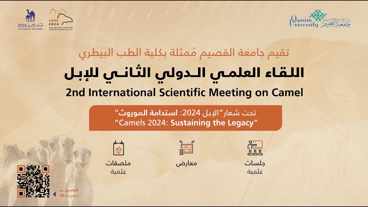 Qassim University : Rankings, Fees & Courses Details | TopUniversities