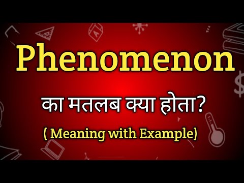 Phenomenon Meaning in Hindi | Phenomenon Ka Matlab kya Hota hai | English to Hindi dictionary
