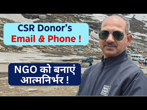 How to get CSR email ID list, CSR companies in India, CSR funds, CSR donor database, Mother NGO list