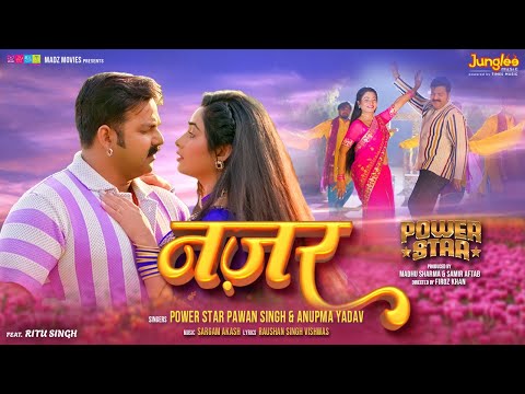 #Video | Power Star #Pawan Singh | Nazar | #Anupma Yadav | Ritu Singh | New Bhojpuri Song 2024