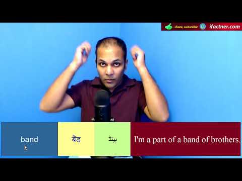 English word band meaning with example sentences and translation in Hindi Urdu