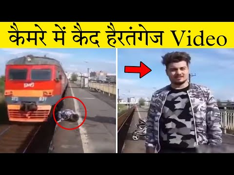 कैमरे में कैद हैरतंगेज Train Accident Videos 😱| Factfinder #shorts #train #trainshorts #shortvideo
