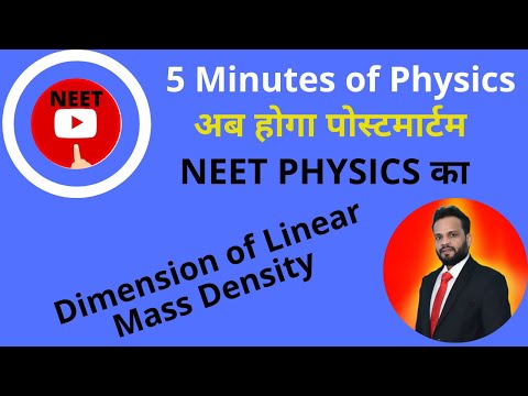 5 Minutes of PHYSICS for NEET I I SI unit and Dimension of Linear Mass Density I I Dr. A D Verma