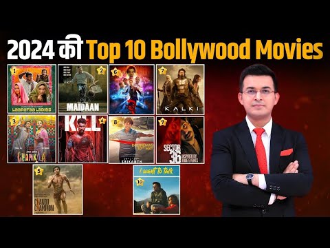 Happy New Year 2025: Top 10 highest rated Bollywood movies of the year 2024, check the list.
