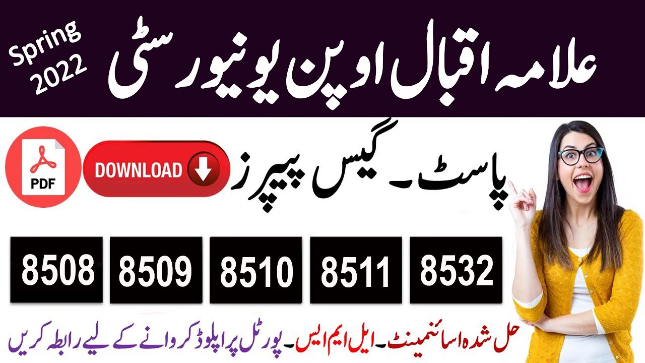 Aiou || Past Paper || 8508,9,10,11,32 || very imporntant Paper 2022 || Asad all info Official