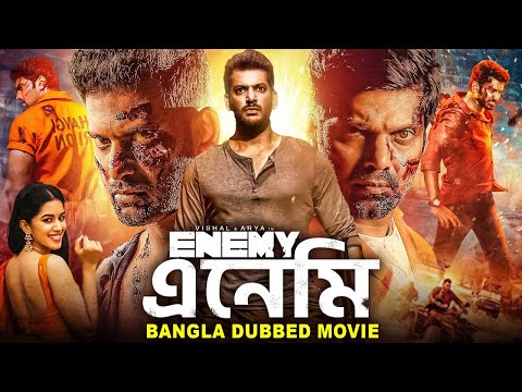 এনেমি ENEMY - তামিল বাংলা মুভি Tamil Bangla Movie | Vishal, Arya, Mirnalini | Bangla Action Movies