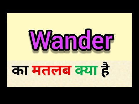 Wander meaning in hindi || wander ka matlab kya hota hai || word meaning english to hindi
