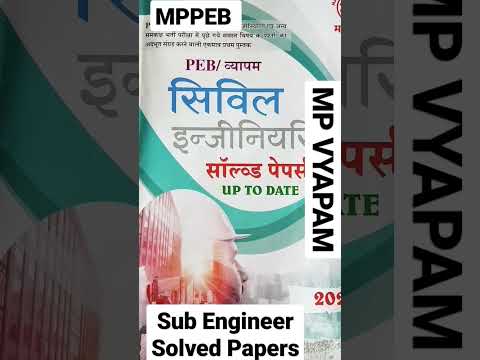 Solved PYQS and mock test for MPPEB / Vyapam Sub Engineer Free Mock test #akshatshuklaeducationadda