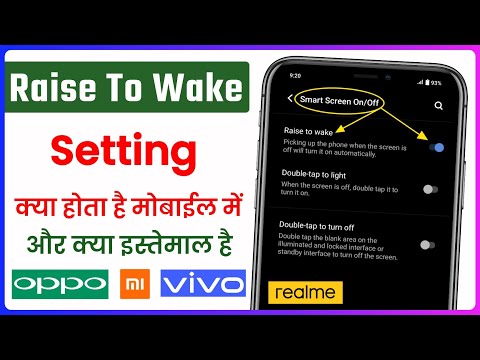 Raise To Wake Kya Hai Vivo !! Raise To Wake Kya Hai Redmi !! Raise To Wake Kya Hai Realme
