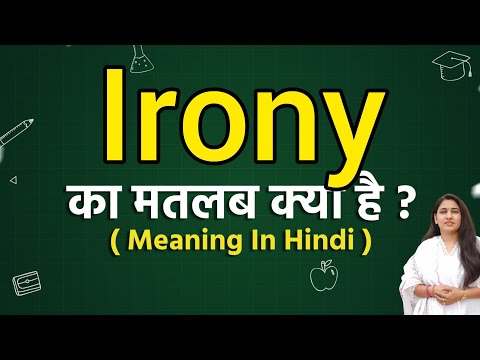 Irony meaning in hindi | Irony matlab kya hota hai | Word meaning