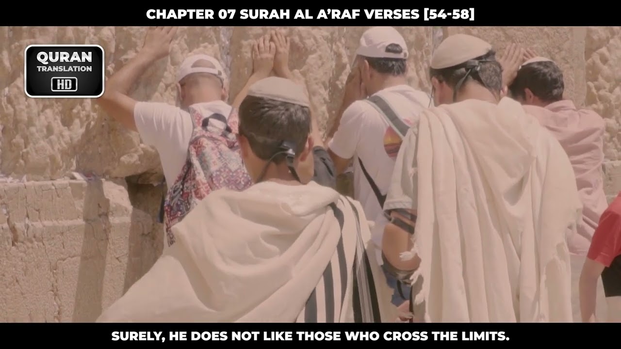 Chapter 07 Surah Al A araaf Verses 54 58 Urdu Translation HD