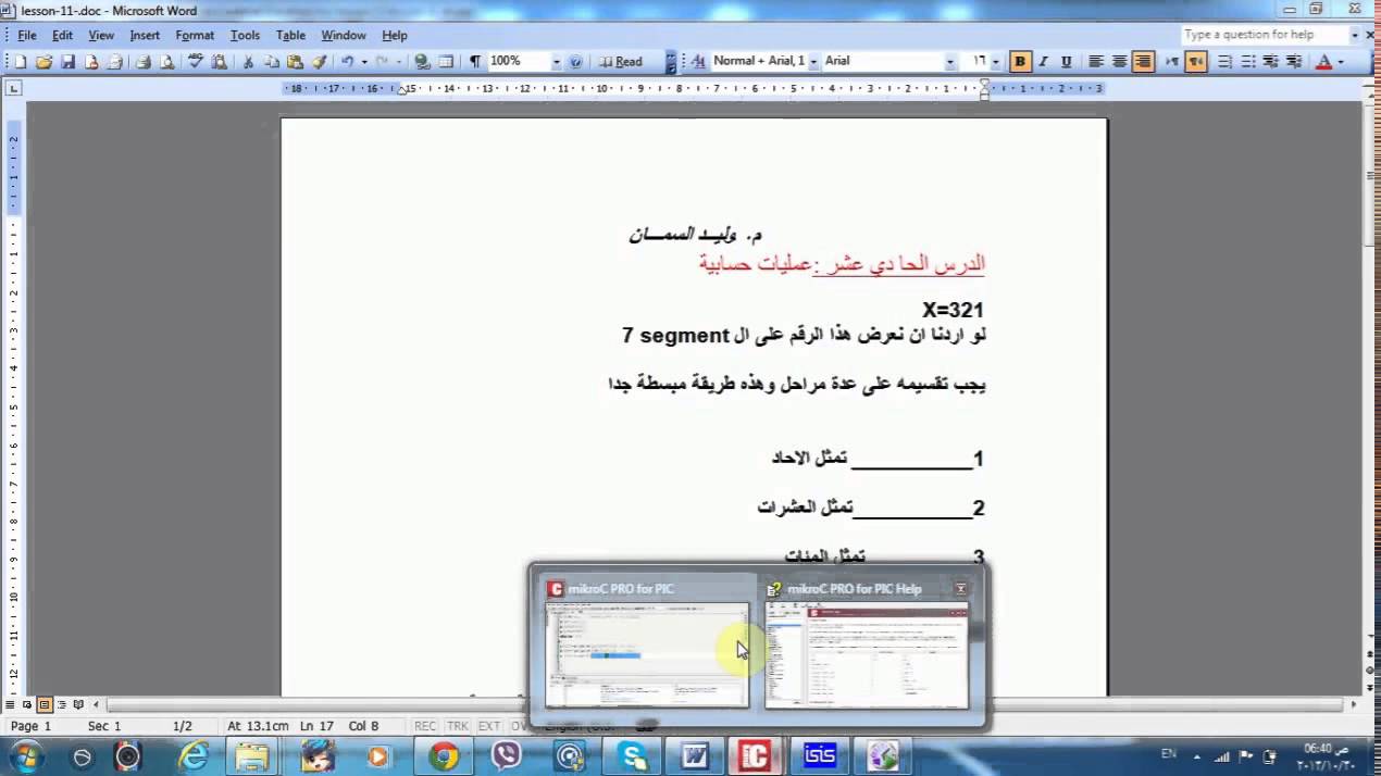 MICROCONTROLLER COURSE---LESSON11---