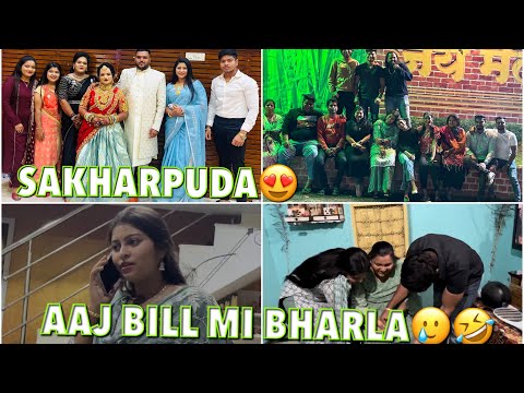 AAJ BILL BHARLA π | LOTS OF FUN WITH FAMILY β₯οΈ | PAYAL PATIL VLOG π₯