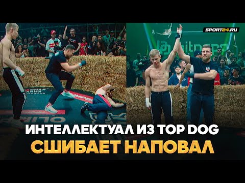 ФЕНОМЕН ИЗ TOP DOG: вы никогда не подумаете, что ОН может ТАК / Регбист назвал СУПЕРЗВЕЗДОЙ ...