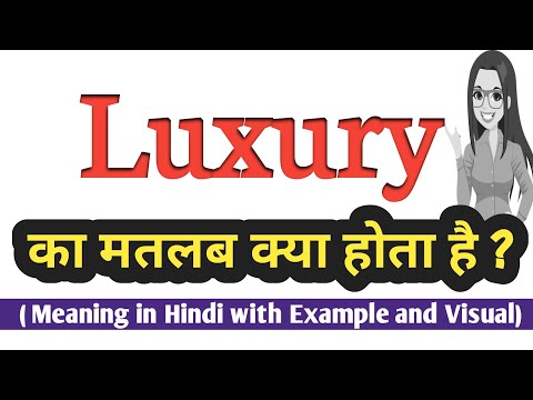 Luxury meaning in Hindi | Luxury ka kya matlab hota hai | Word Meaning