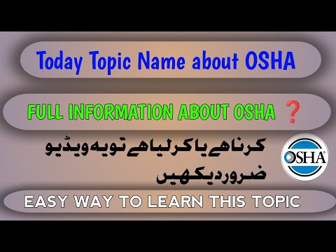 what is OSHA / full details in Urdu Hindi/ occupational safety health & administration/ hse