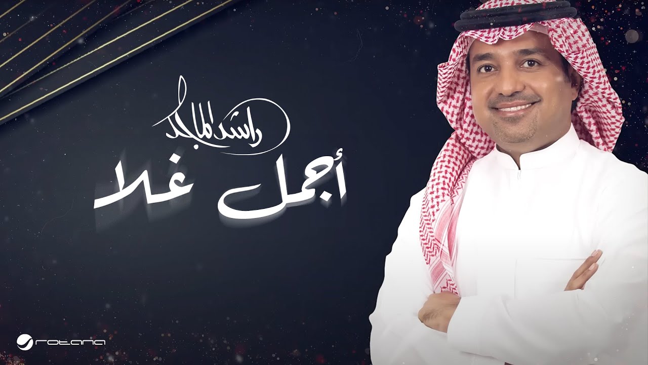 Ajmal Ghala by Rashed Almajid from Saudi Arabia | Popnable