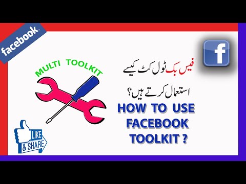 How to Install and Use Facebook Social Toolkit for Chrome। Toolkit For Facebook 2020