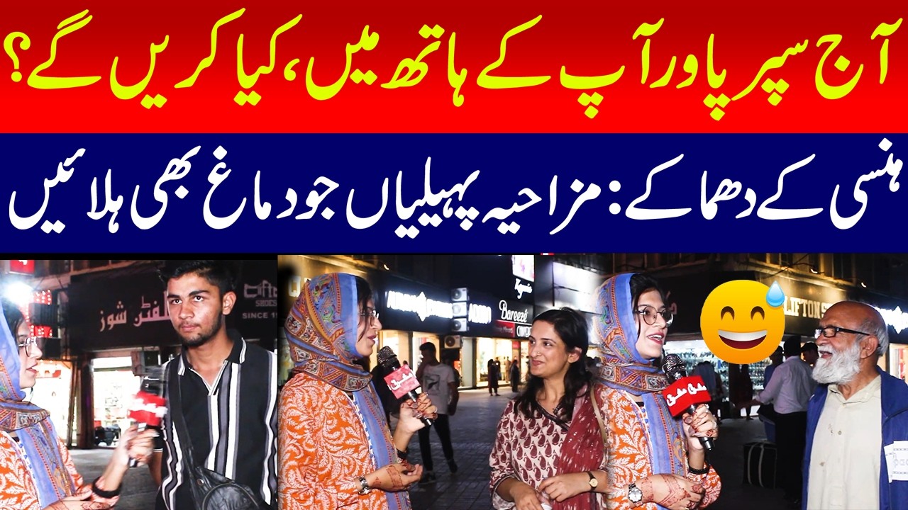 Superpower for a Day? Funny Riddles to Test Mind | Mashriq Digital