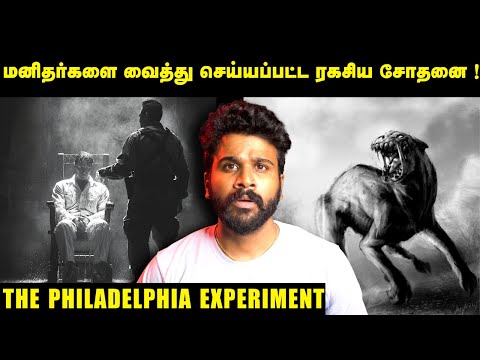 இரண்டாம் உலகப்போரில் மனிதர்களை வைத்து அமெரிக்கா நடத்திய ரகசிய சோதனை ! | Saravanan Decodes