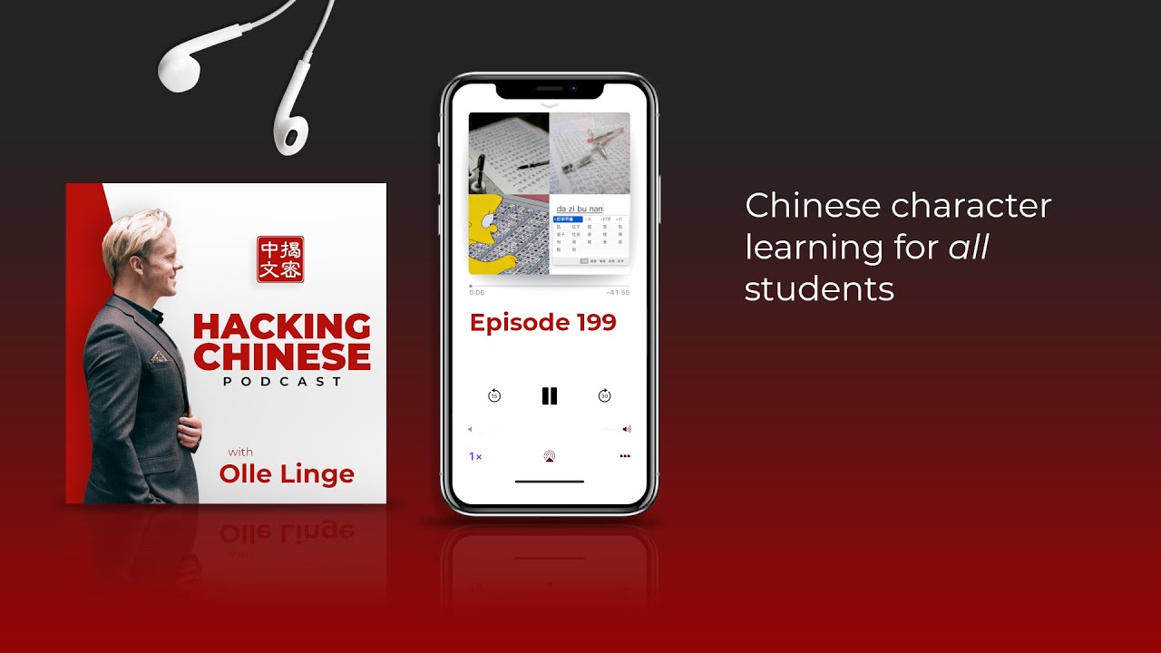 Ep. 199 - Chinese character learning for all students