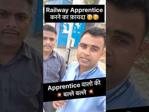 Railway में Apprentice करने के फायदे ❤️ #apprentice #railwayapprentice #groupd #shorts #short #yt