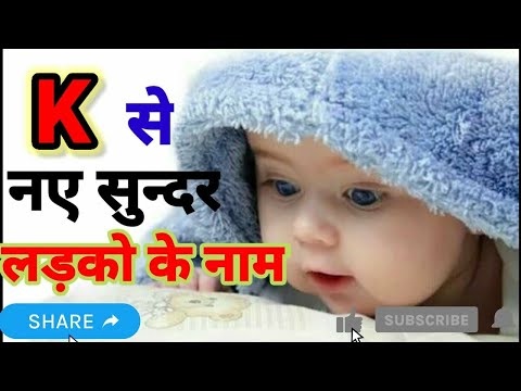 k,kh Letters baby boy Names//baby boy names with K//baby boy name//baby names//baby name short