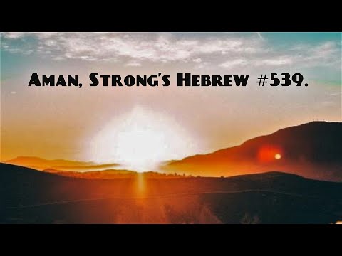 TAVTEACH Insights into AMAN Strong's Hebrew #539
