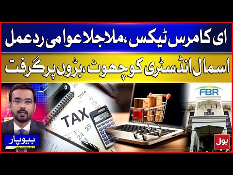 E-Commerce Tax: Mixed Public Reaction | Relief for Small Sellers, Pressure on Giants