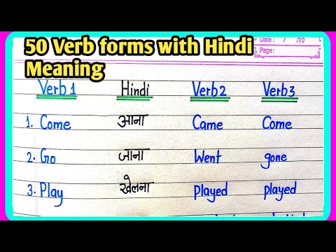 50 verb forms with Hindi meaning Verb1 Verb2 Verb3|verb forms in english|50 verb forms