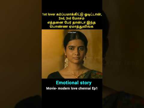 Hope can change life #shorts #trending #shortsfeed #viralvideo #modernlovechennai #love #movie