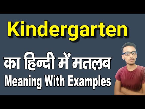 Kindergarten meaning in hindi | Kindergarten ka matlab kya hota hai | daily use english words | word