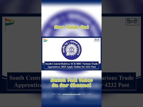 South Central Railway RRC Apprentices Recruitment 2025 Apply for 4232 Post #recruitment #jobs
