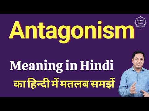 Antagonism meaning in Hindi | Antagonism ka kya matlab hota hai | online English speaking classes