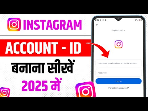 Instagram ki id kaise banaye | How to create instagram account | Instagram id kaise banaye