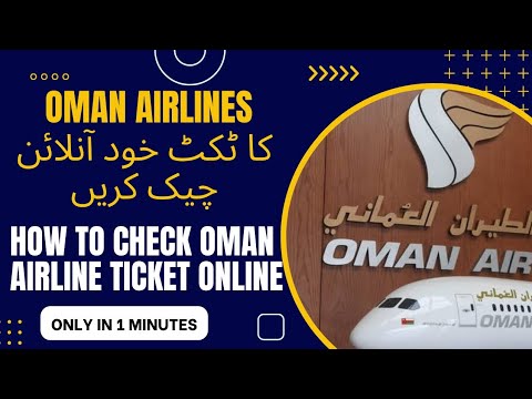 How to Check OmanAir Ticket Confirmation Online 2023 | OmanAir ka Ticket Online Kaise Check Kary