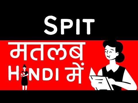 Spit Meaning in Hindi/Urdu | Meaning of Spit | Spit ka matlab? | Spit क्या है?
