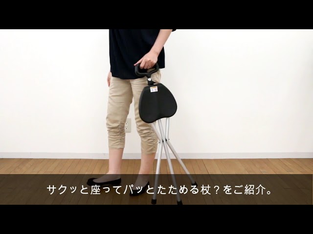 ステッキチェア（軽量・折畳み・三脚・便利・ゴルフ・釣り・スポーツ観戦） EEX-CH40 | 激安通販のイーサプライ