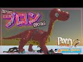 Steam Workshop::【Poppy Play Time】Bron