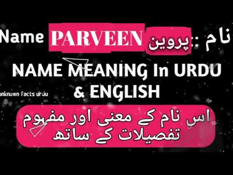 Parveen name meaning in urdu پروین | Parveen Meaning | Islamic Name Ki Matlib Kyi Hai